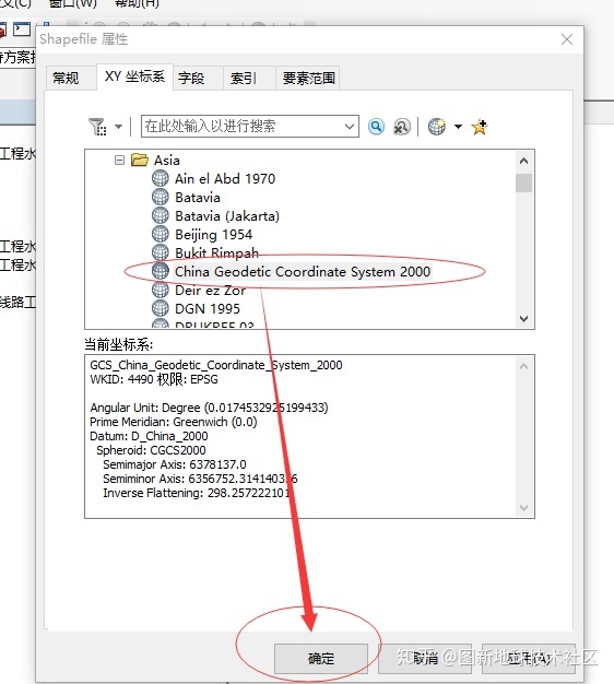 python 高斯坐标转换经纬度_经纬度WGS84地理坐标系转换成CGCS2000坐标系详细步骤...-CSDN博客