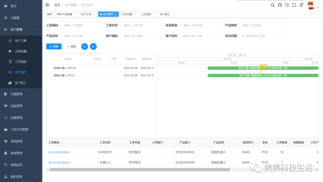 基于springboot+vue的开源mes系统_mes系统 开源-CSDN博客