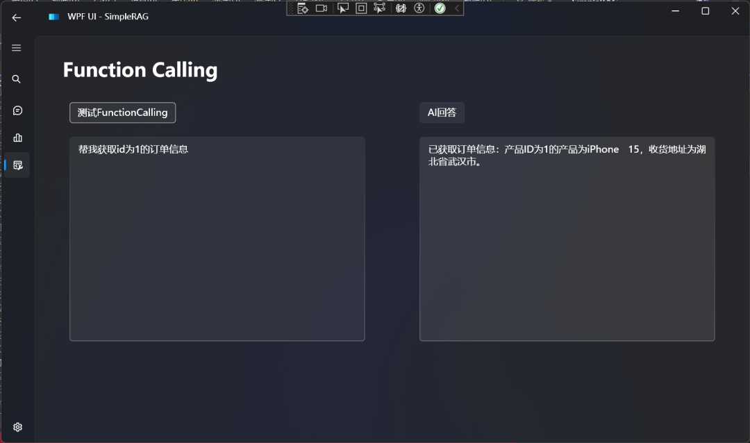 在SimpleRAG中使用SiliconCloud快速测试Function Calling_如何测试function calling-CSDN博客