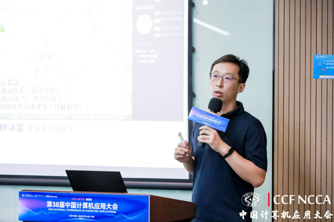 CCF NCCA 2023 | 大模型技术探索与应用论坛-CSDN博客