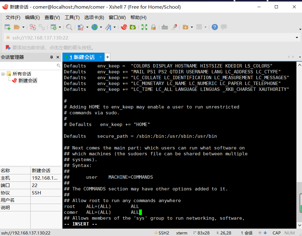 Linux基础命令一查看当前用户的家目录脚本 Csdn博客