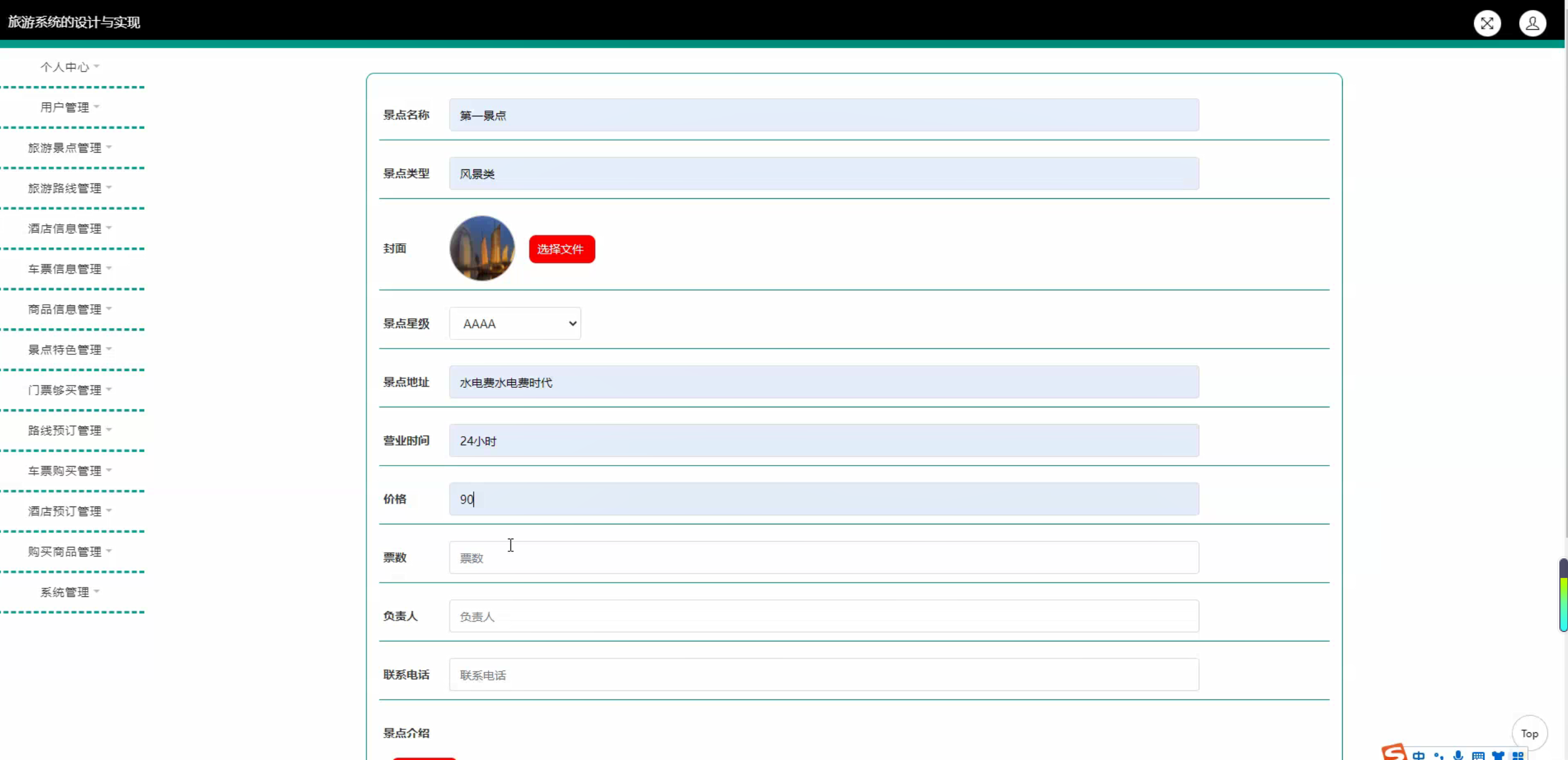 Jspssm计算机毕业设计旅游系统的设计与实现q6f16【源码、数据库、lw、部署】 Csdn博客
