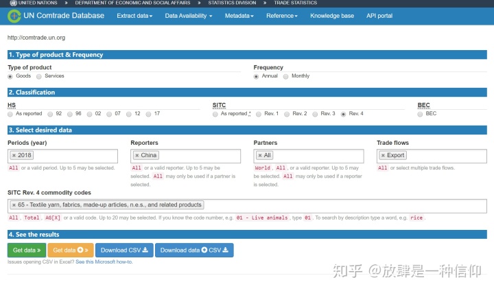怎么查电脑系统版本_3分钟学会怎么用UN Comtrade查找各种进出口额数据（含案例）..._weixin_39996762的博客-CSDN博客