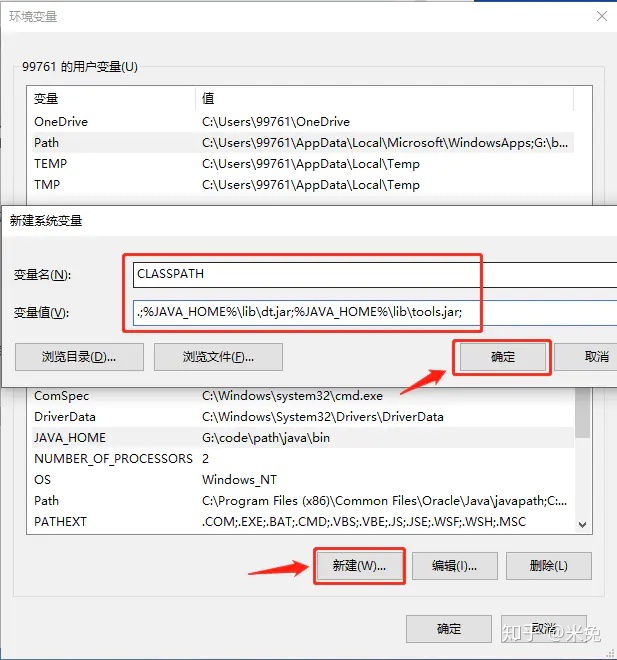 classpath环境变量配置_配置Java环境-CSDN博客