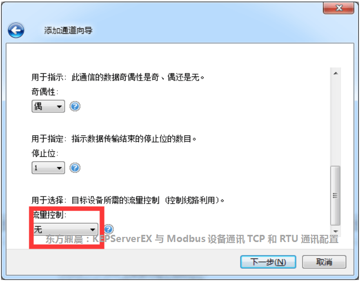 KEPServerEX与Modbus设备通讯TCP和RTU_kepserver modbus tcp-CSDN博客