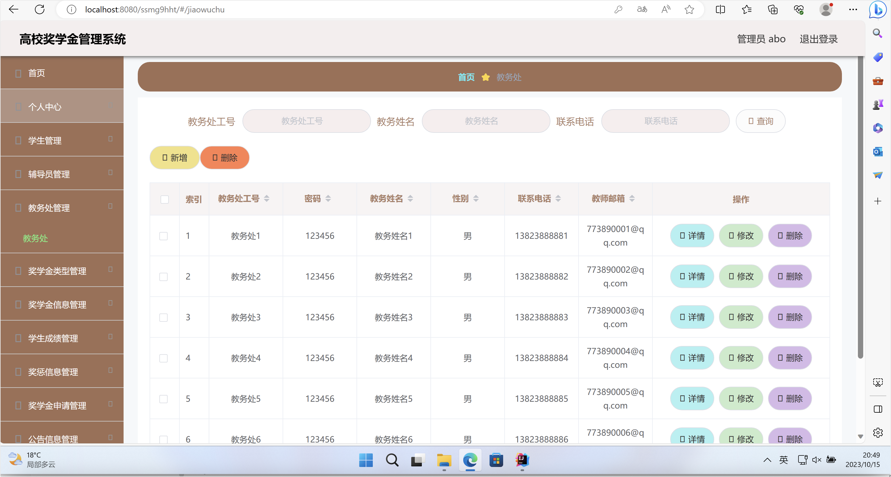 高校奖学金管理系统(带文档、带ppt)高校奖学金管理系统idea开发过程步骤 Csdn博客