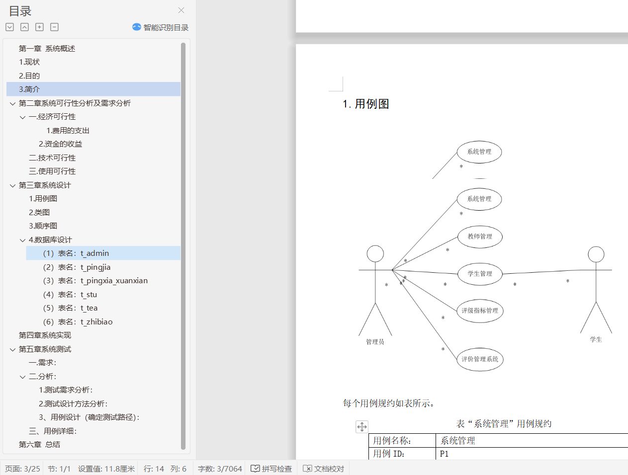 基于javaweb的教学评价系统评分系统java代码讲解一个基于web的教学评价系统的各个模块的代码讲解 Csdn博客