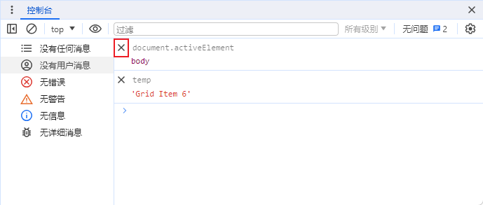 Chrome 开发者工具 第十四章(控制台实时观察 Javascript)chrome监视表达式 Csdn博客