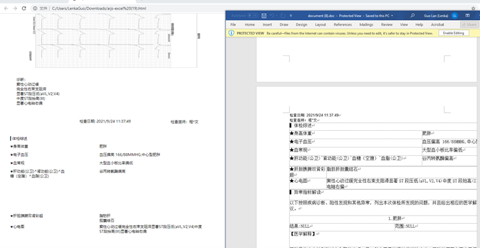 初探JavaScript PDF blob转换为Word docx方法_jspdf转word-CSDN博客