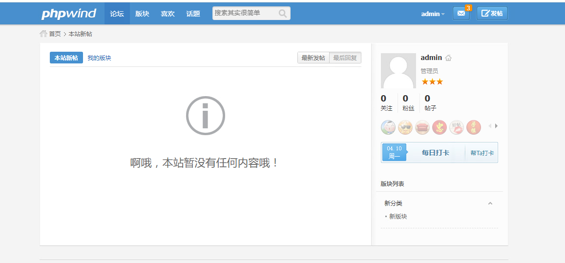 win2016-phpwind_phpwind登录-CSDN博客