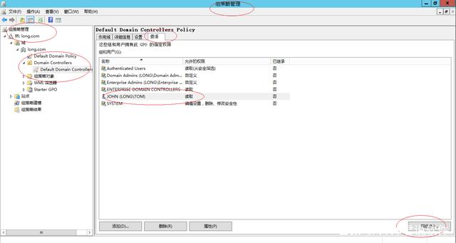 域内计算机限制用户,用户权限分配策略，在域控制器上开放权限，允许普通用户本地登录...-CSDN博客