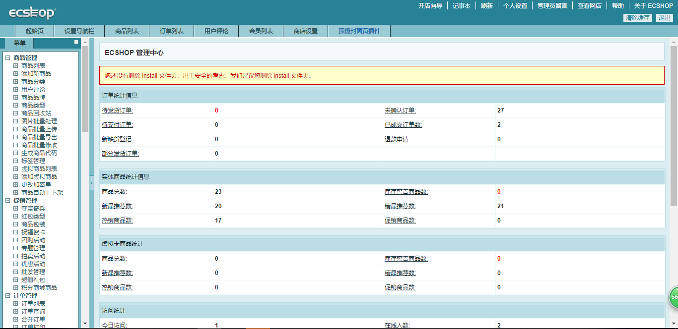 基于ecshop内核仿韩都衣舍在线商城增强版系统PHP源码_ecshop整站 源码下载-CSDN博客