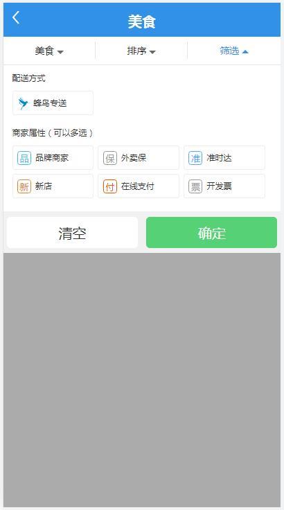 一款基于spring Bootvue开发的仿美团外卖系统，雀食牛逼vue3外卖系统北游学java的博客 Csdn博客