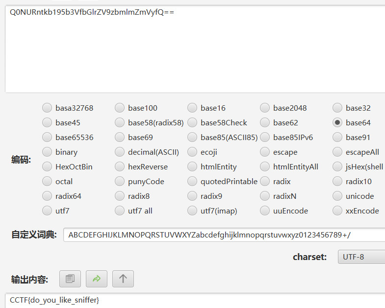 风二西CTF流量题大集合-刷题笔记|基础题（1）_鼠标流量flag{hdim3}-CSDN博客