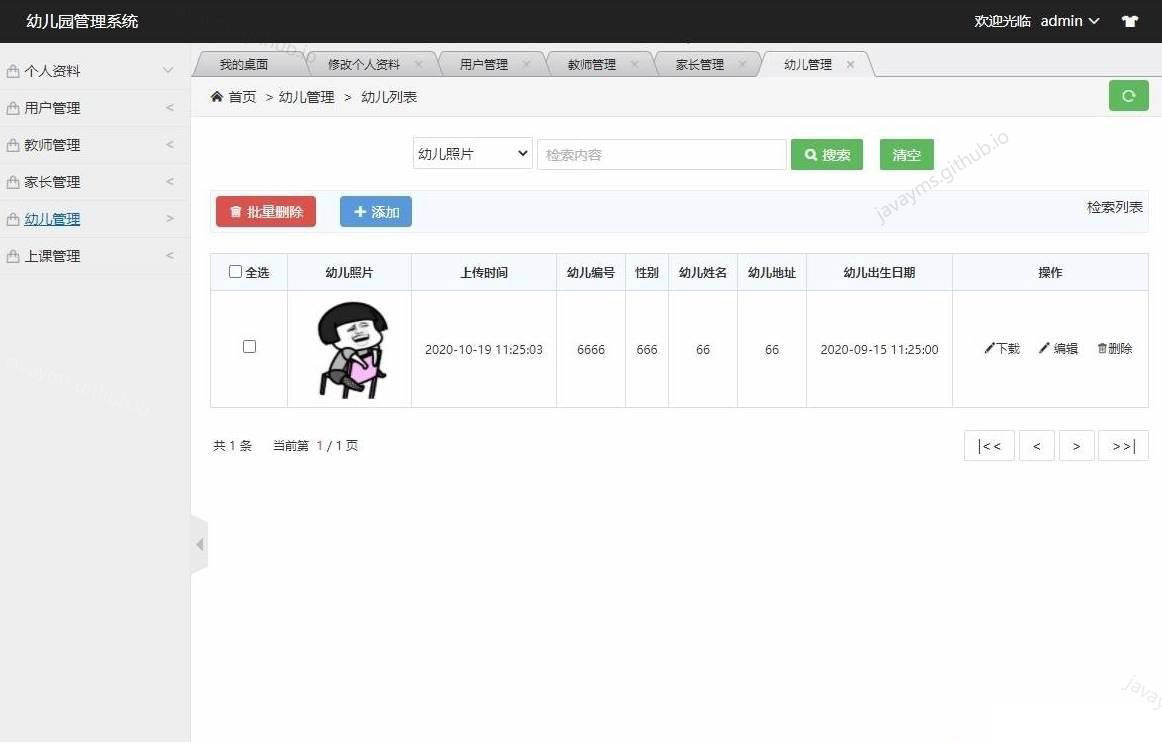 基于javaweb的幼儿园信息管理系统 Java Ssm Jsp Jquery Mysql Ssm基于web的托育园管理系统333vv Csdn博客