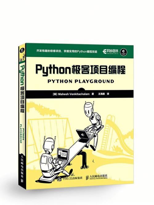 Python极客项目编程 豆瓣python极客项目编程目录 Csdn博客 3537