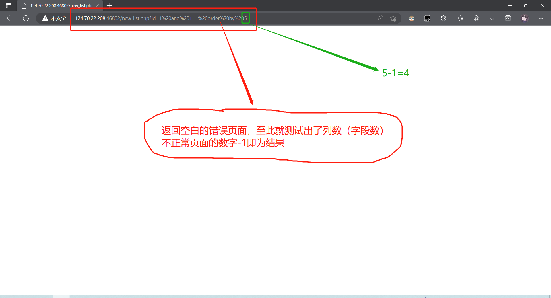 Sql注入操作流程及实例演示墨者学院靶场sql手工注入漏洞测试mysql数据库墨者学院sql手工注入 Csdn博客