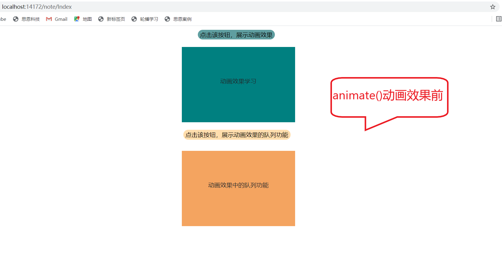 JQ动画：animate()方法的学习_jq animate_PGX_信的博客-CSDN博客