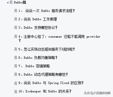 震撼！阿里首次开源 Java 10万字题库，Github仅一天星标就超60K_开源题库-CSDN博客