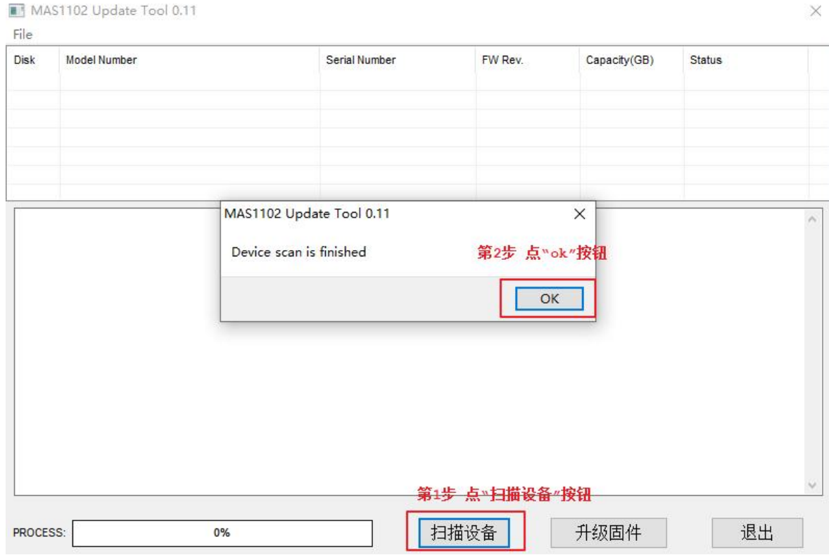 MAS1102开卡固件教程（MAP1202、MAP1602可参考），攀升P100固态硬盘固件升级工具及使用方法_mas1102b 开卡-CSDN博客