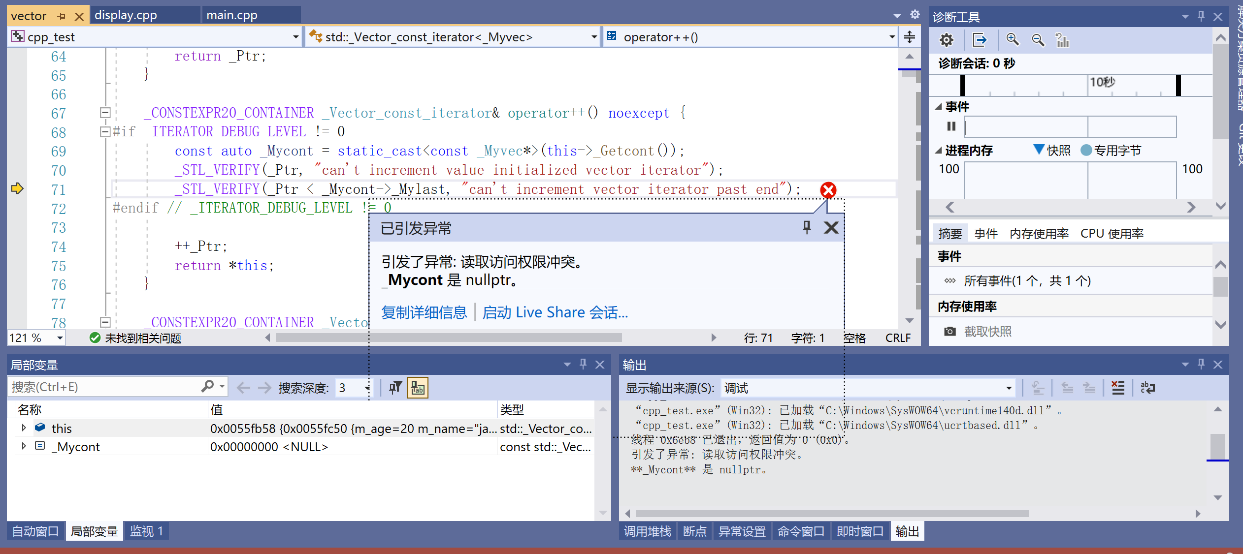 vector 通过 for 循环 erase 删除一个元素报错《can‘t increment vector iterator past end》_can't increment vector ...