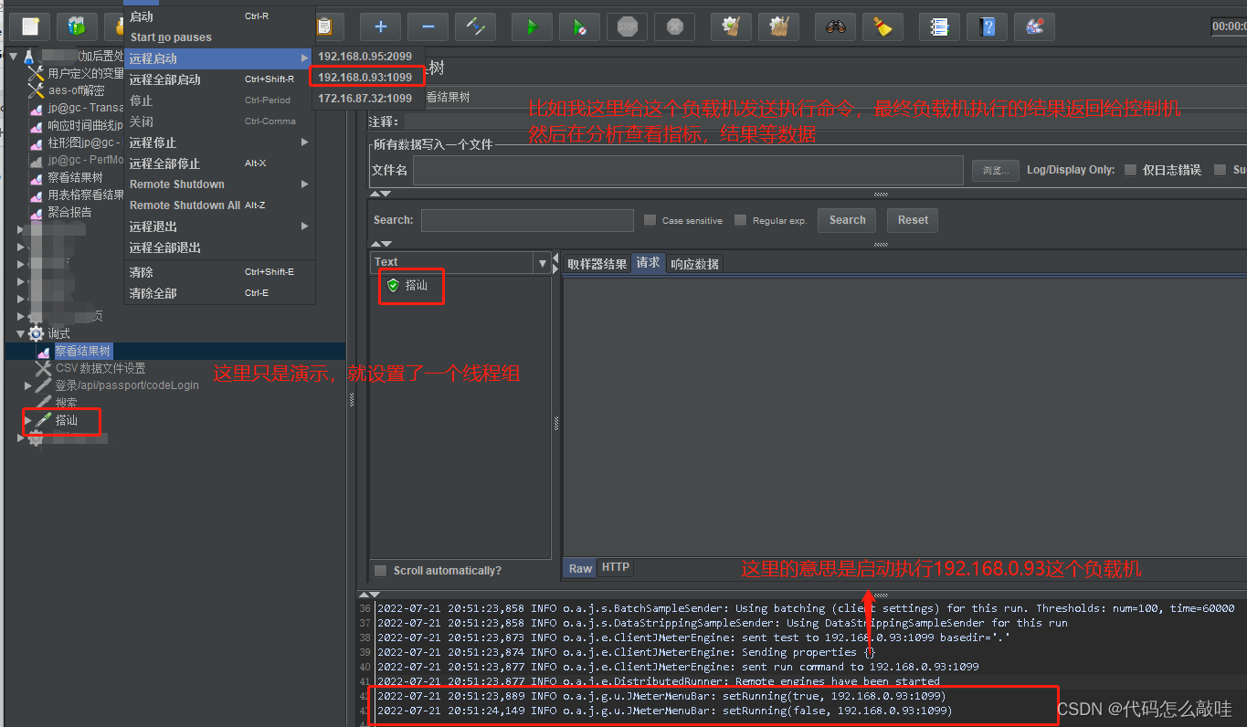 Jmeter分布式压测-解决连不上Slave负载机原因【windows/linux】--use-CSDN博客
