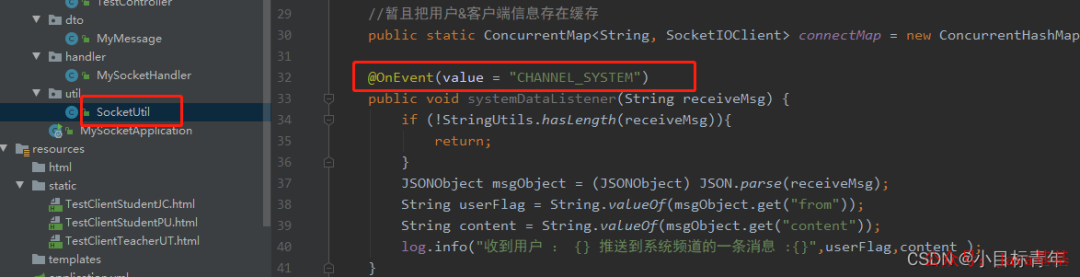 Springboot 整合 Socket 实战案例 ,实现 单点发送、广播群发,1对1,1对多 Csdn博客
