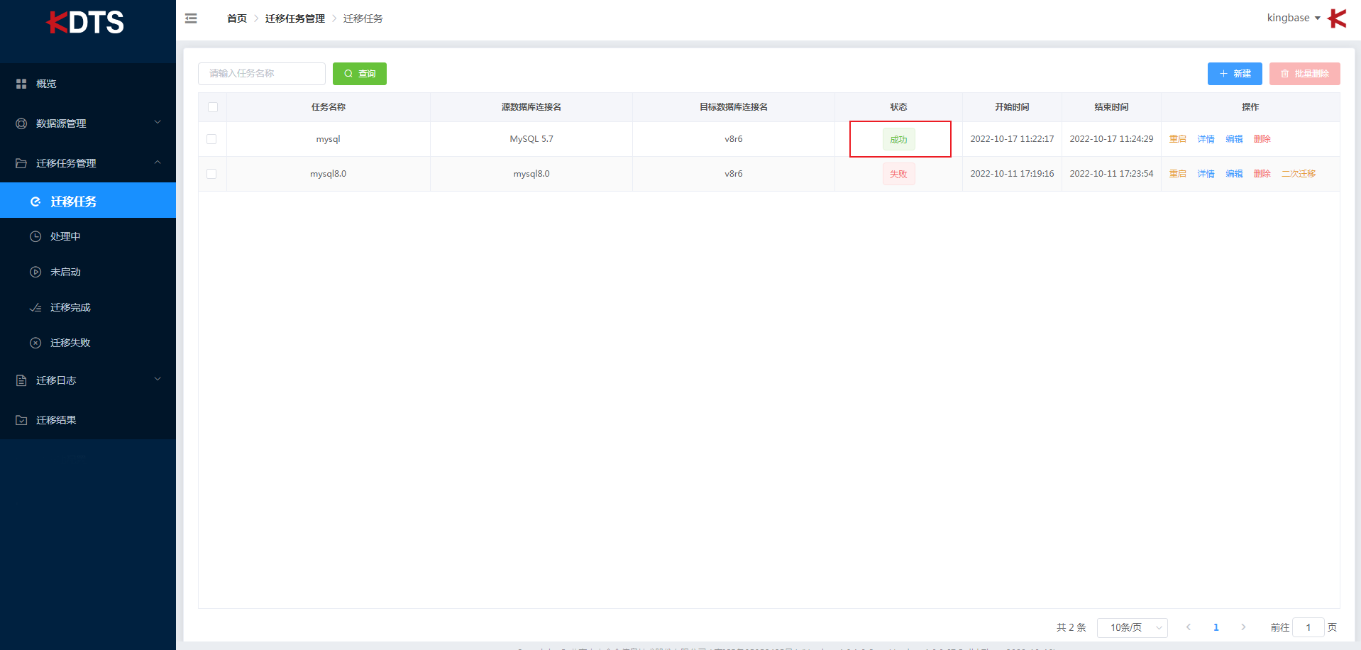 人大金仓KingbaseES_V008R006C008B0014安装_kingbase证书下载-CSDN博客