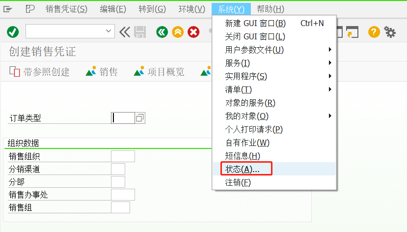 VA01/VA02销售订单保存时管控增强_sap va01 生成销售订单后的增强-CSDN博客