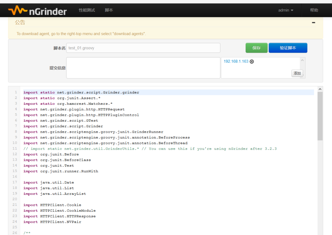 开源免费的压测平台nGrinder详细使用教程-CSDN博客