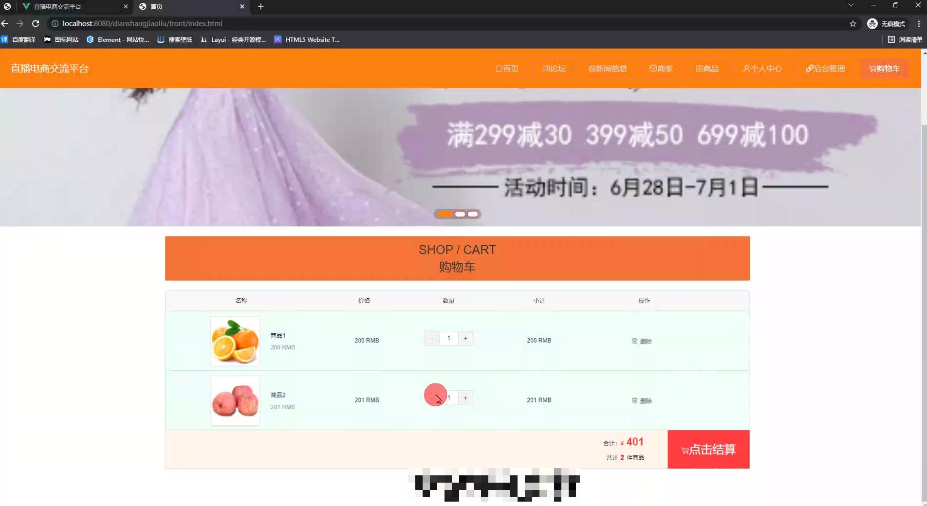 基于Java+SSM+HTML5基于BS模式的直播电商交流平台(源码+LW+调试文档+讲解等)/BS模式/直播电商/交流平台/在线直播/电商直播/实时互动/商务直播/网络直播/直播互动/直播 ...