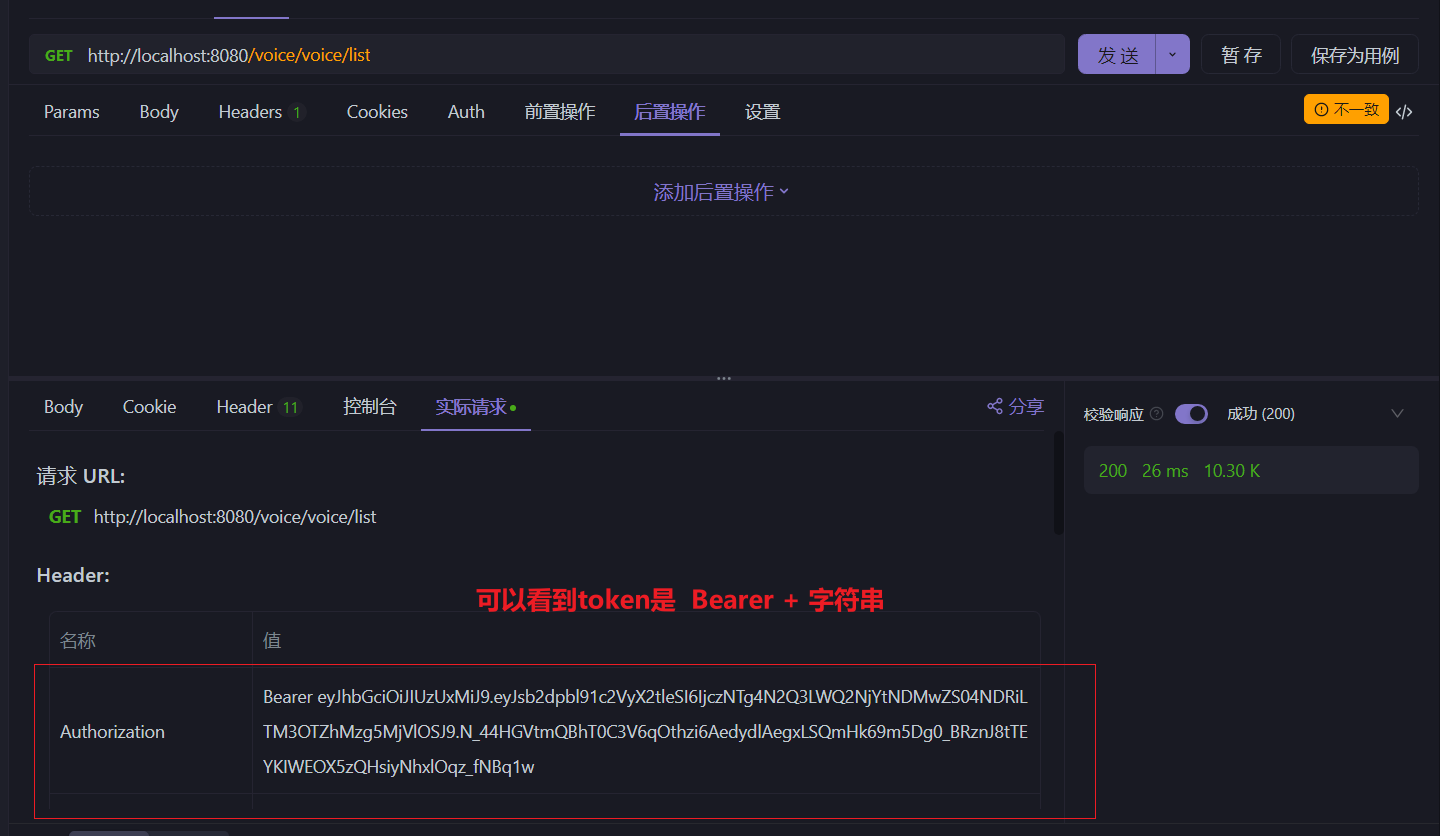 Apifox调试ruoyi接口获得token_若依获取token-CSDN博客