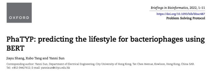 Bioinformatics & BIB｜港城大孙燕妮组用于识别和分析宏基因组数据中噬菌体序列的网站...-CSDN博客