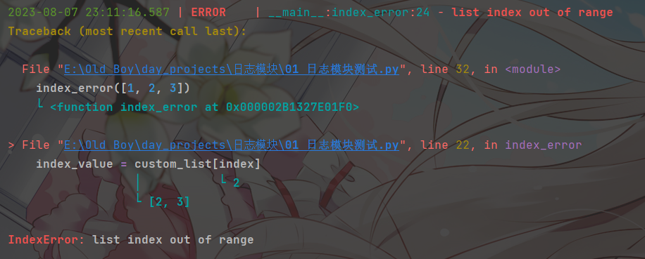 【拓展】loguru:更为优雅、简洁的python 日志管理模块 Csdn博客