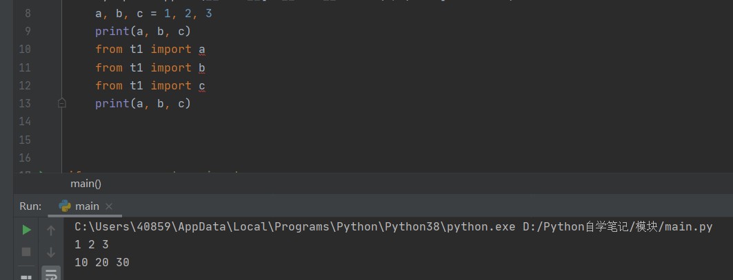 Python之模块详细梳理二 Csdn博客 