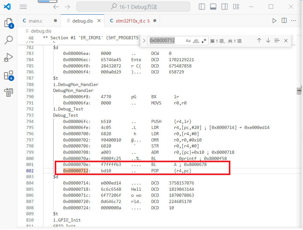单片机（STM32）Debug - 基于反汇编文件的栈回溯-CSDN博客