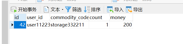 一文搞懂 Seata AT 模式使用及底层原理_seate来默认用的什么模式-CSDN博客
