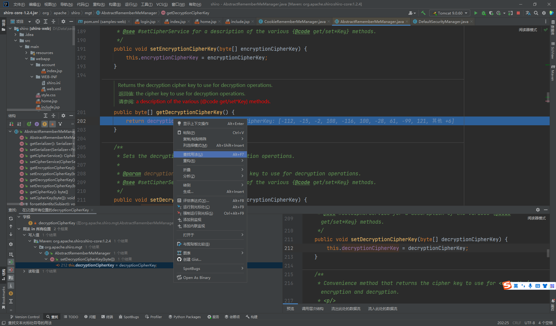shiro反序列化_apache shiro反序列化解决方法-CSDN博客