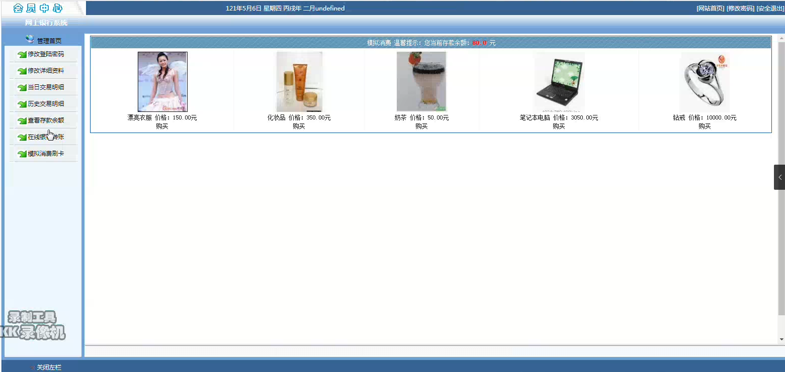 基于java的银行存取款管理系统的设计与实现银行存取款程序设计java心得 Csdn博客