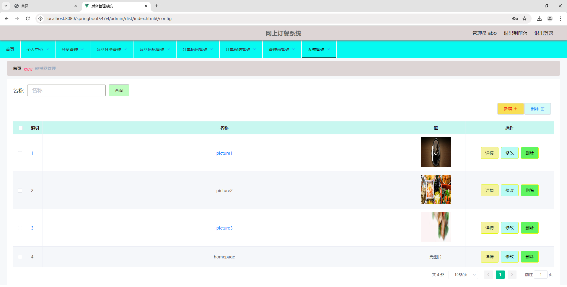 基于springboot的网上订餐系统，网上点餐管理系统，附源码+数据库+论文+PTT+开题报告，包远程安装调试-CSDN博客