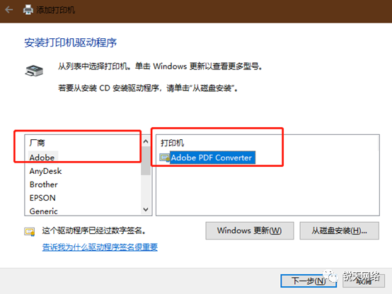 pdf打印机安装程序_Adobe Acrobat DC安装以及PDF打印机安装教程-CSDN博客