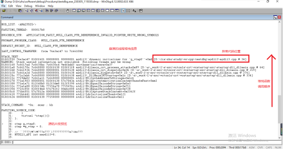 PC软件崩溃定位方式-windbg_windbg加载pdb文件-CSDN博客