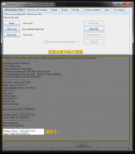 linux fastboot 工具,fastboot工具(FastbootCommander)-CSDN博客