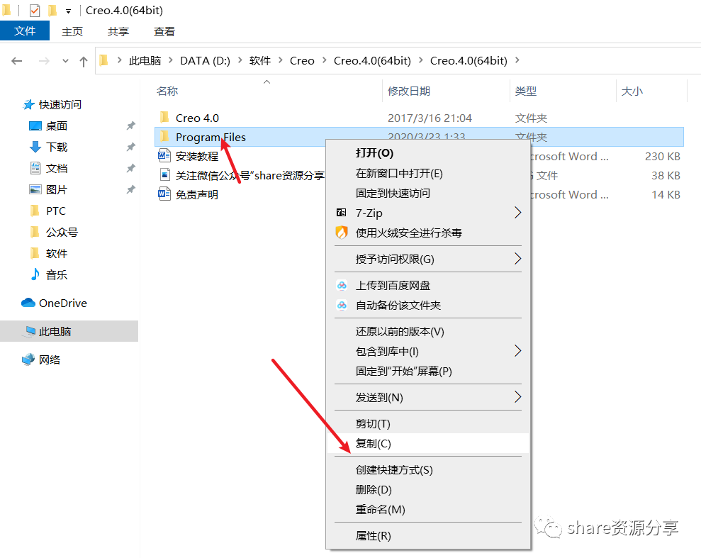 creo可视化装配_Creo（PRO/E) 4.0 下载安装教程-CSDN博客