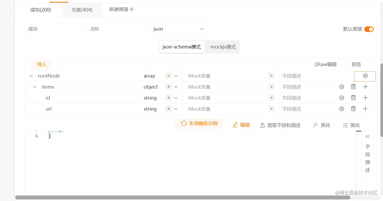 前端使用apipost软件制造简单的mock数据使用apipost怎么mock生成多条get数据 Csdn博客 
