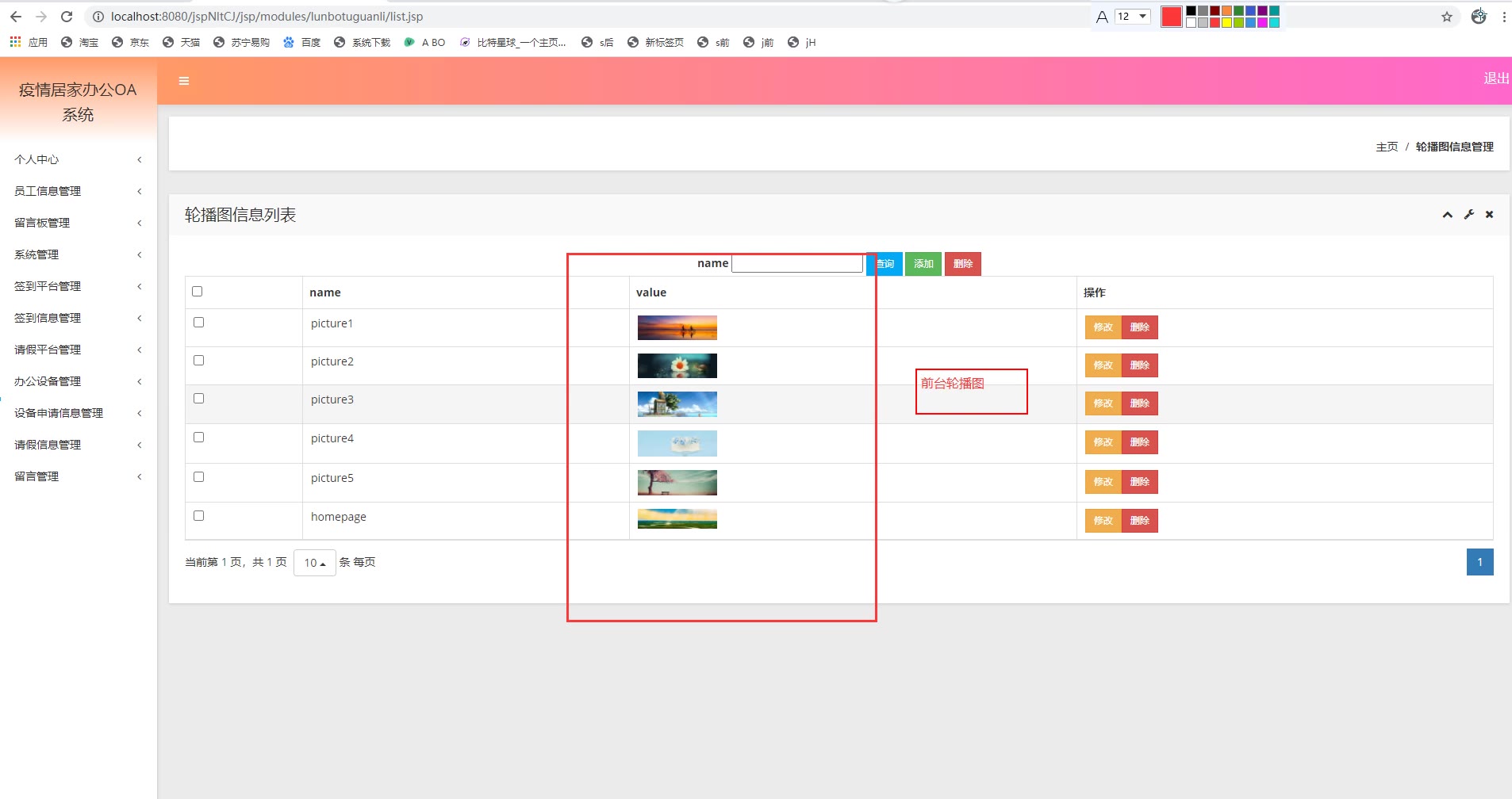 基于Java+SSM+JSP居家办公OA系统(源码+LW+调试文档+讲解等)/居家办公/OA系统/远程办公/办公自动化/办公软件/协同办公/在线办公/企业信息化/移动办公/云端办公-CSDN博客