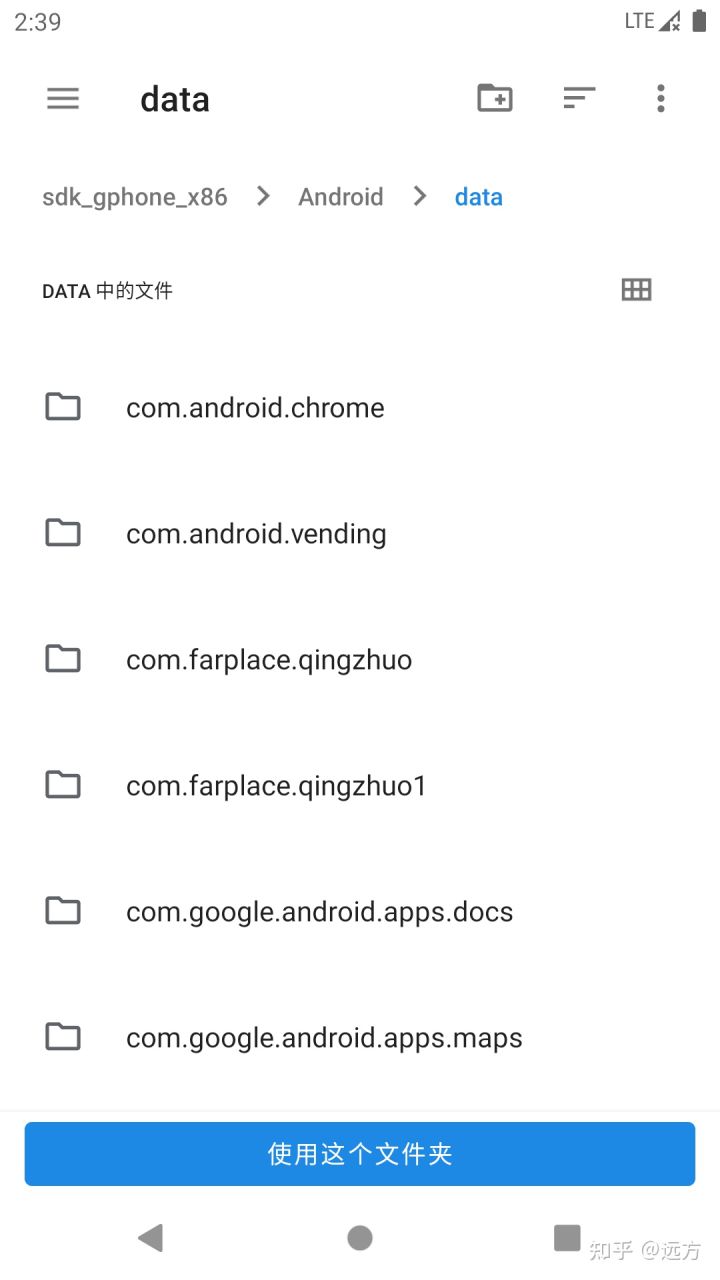 Android11 Android data android11-android-data
