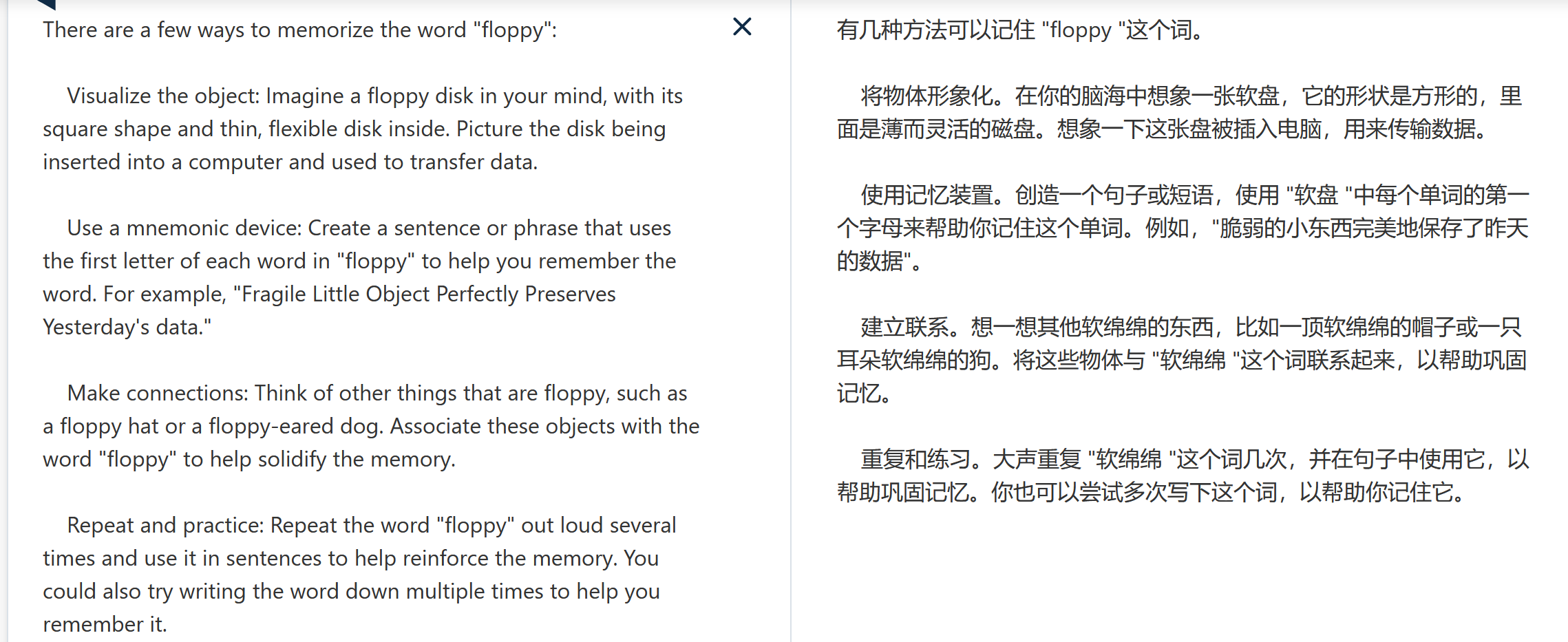 使用chatgpt记忆单词，真的太爽了_chatgpt背单词-CSDN博客