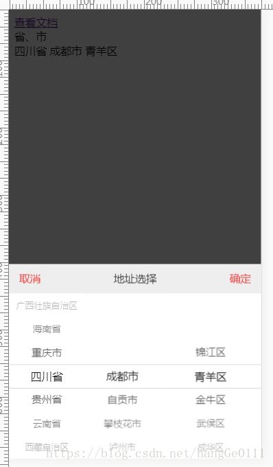 Ios Html5 日期选择控件iosselect移动端h5的picker插件（一到多级联动，时间日历插件） Csdn博客