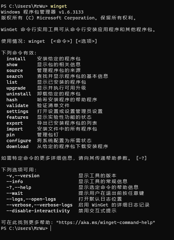 Windows安装winget-CSDN博客